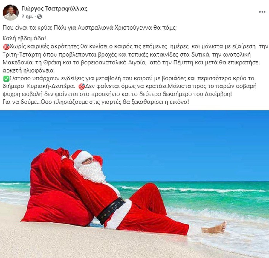 Διαφωνία μετεωρολόγων για τον καιρό των Χριστουγέννων - Τι λένε οι ...
